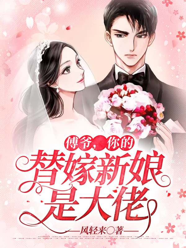他的黑月光归无里番茄小说